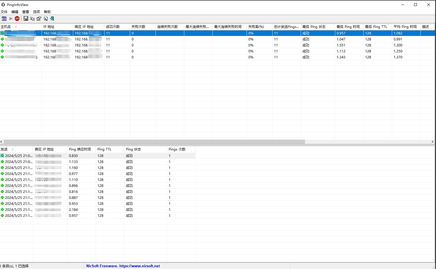 工程师必备多ping软件–PingInfoView v2.30中文版（吾爱破解搬运） | 海边拾贝